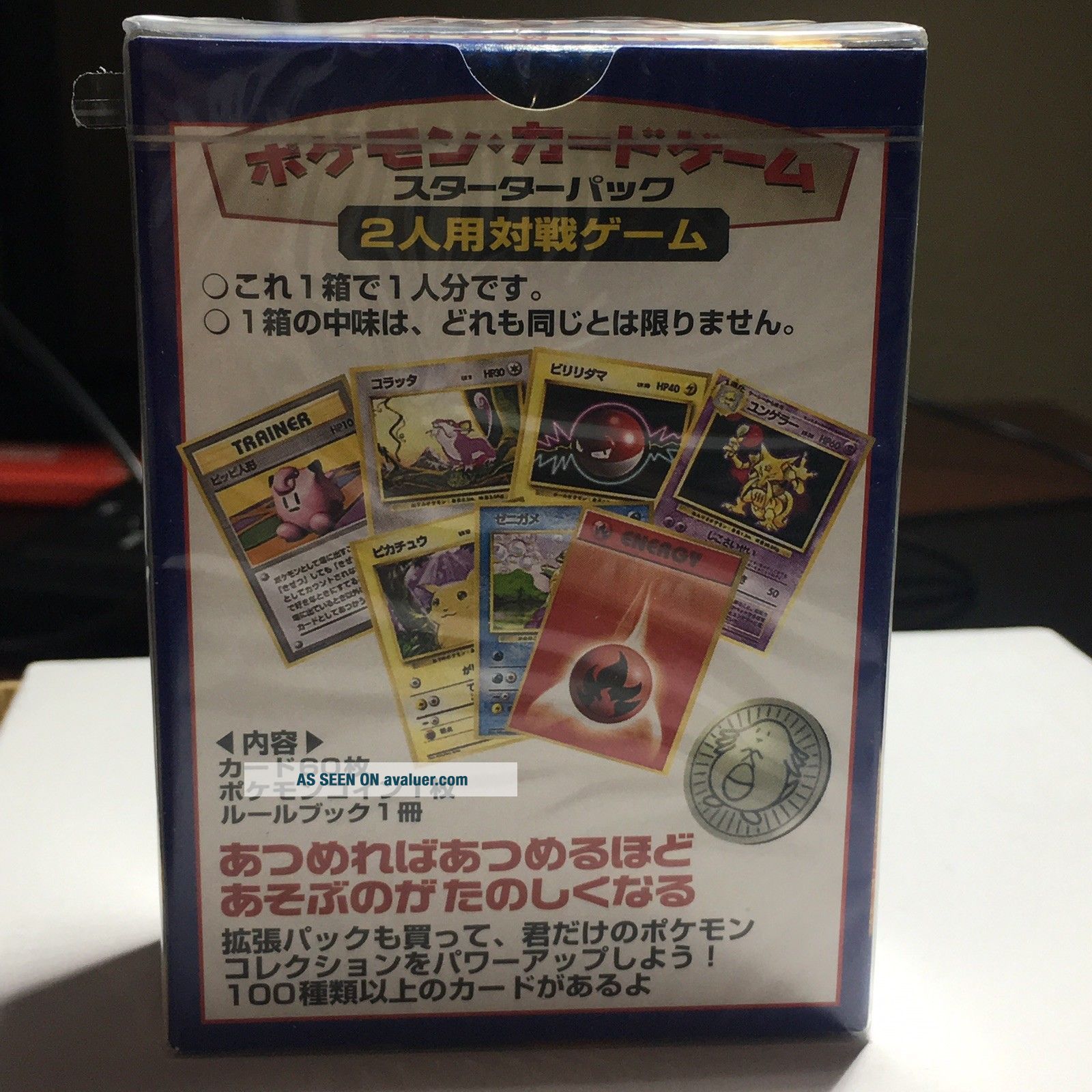 RARE Pokemon Card Starter Pack 2 Edition Base Set Japanese Pocket ...
