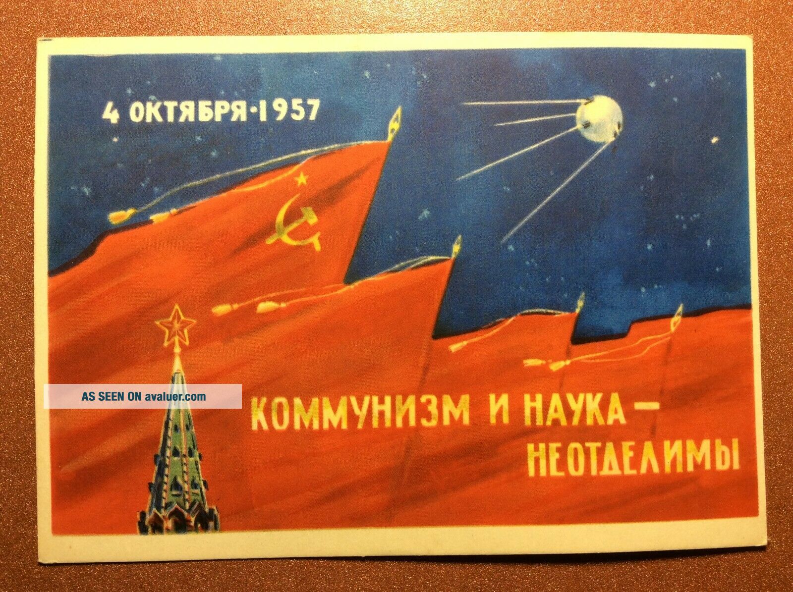 Vintage USSR Postcard 1962 Soviet Space Communist Propaganda 1st ...