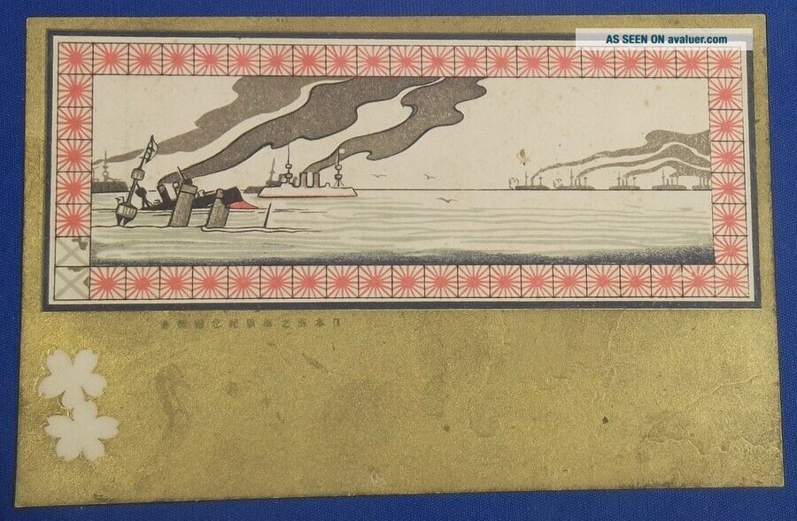 Vintage Russo Japanese War Navy Postcard Rising Sun Flag Russian Navy ...