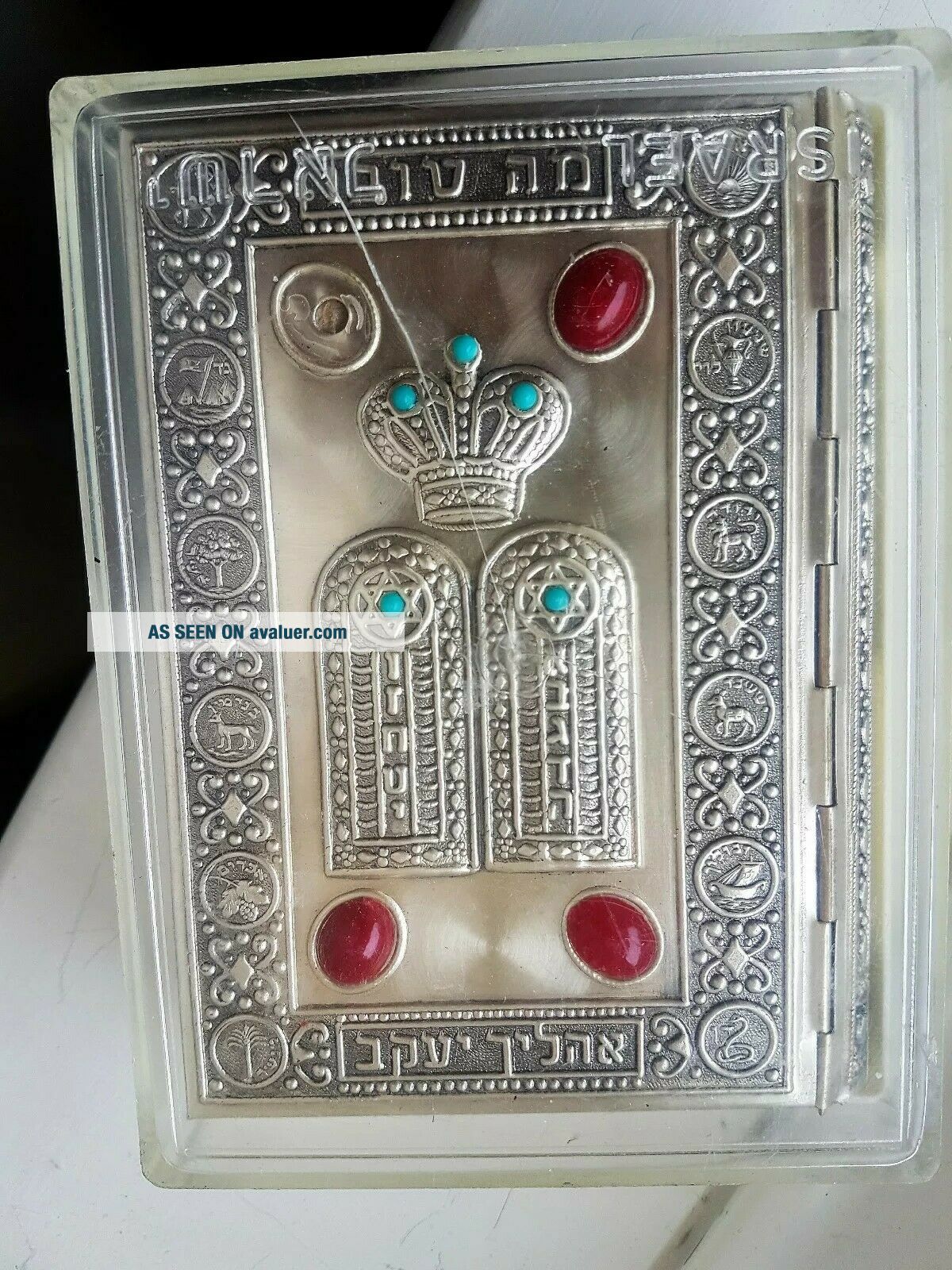 Vintage Jewish Prayer Book Judaica Siddur Hebrew English Hardcover Case ...