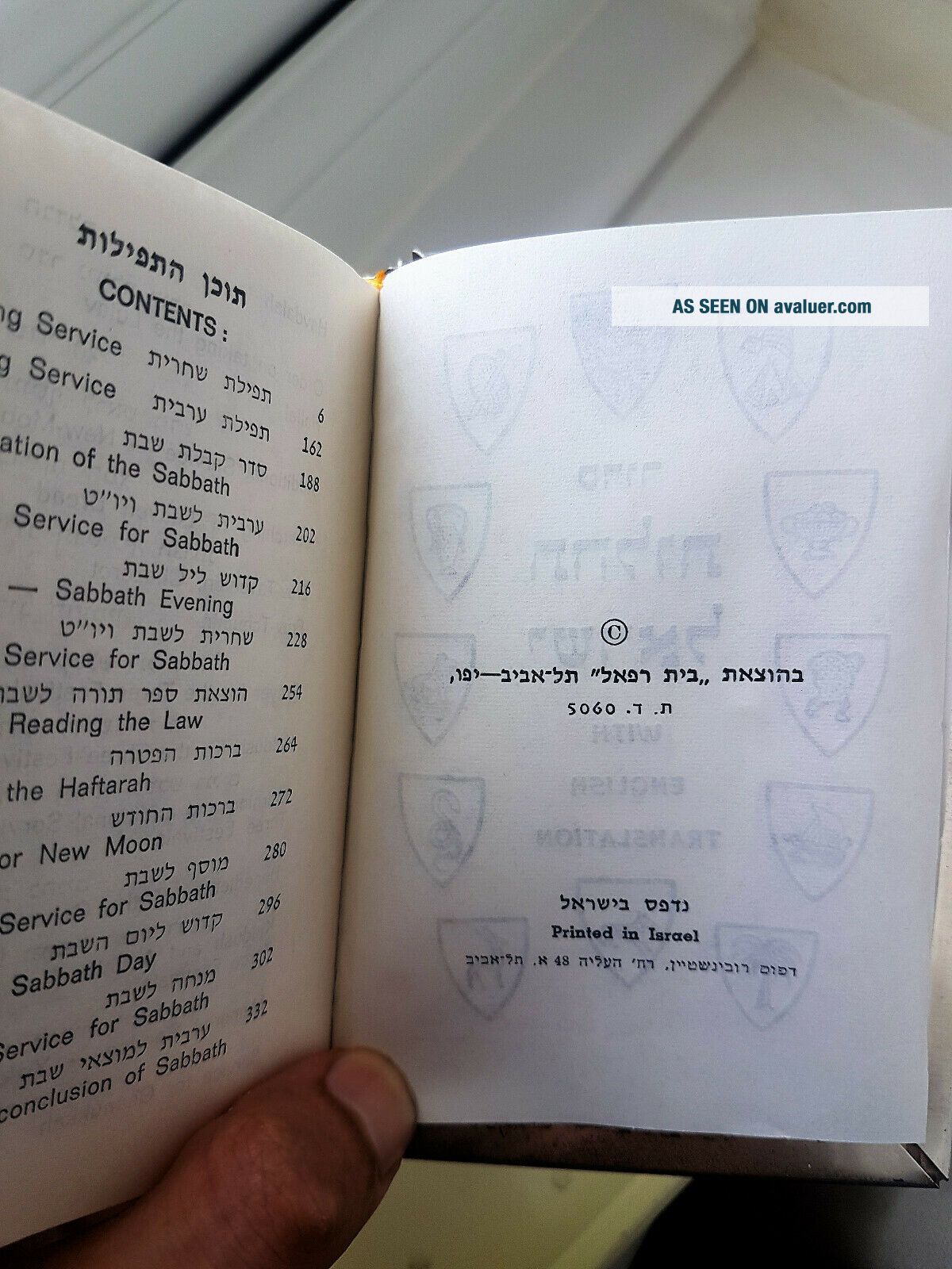 Vintage Jewish Prayer Book Judaica Siddur Hebrew English Hardcover Case ...