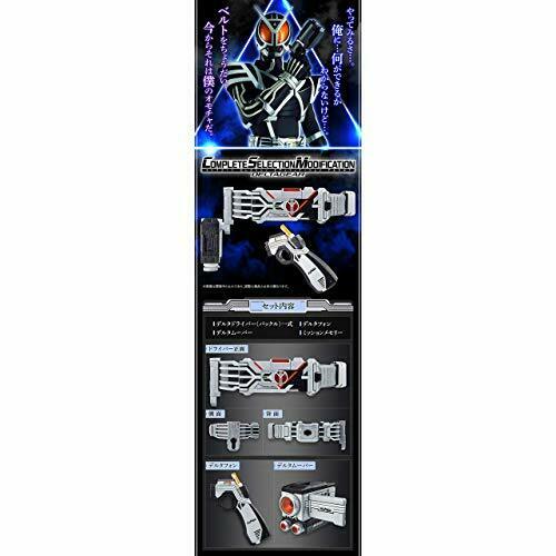 COMPLETE SELECTION MODIFICATION Delta Gear CSM Kamen Rider 555 Faiz W ...