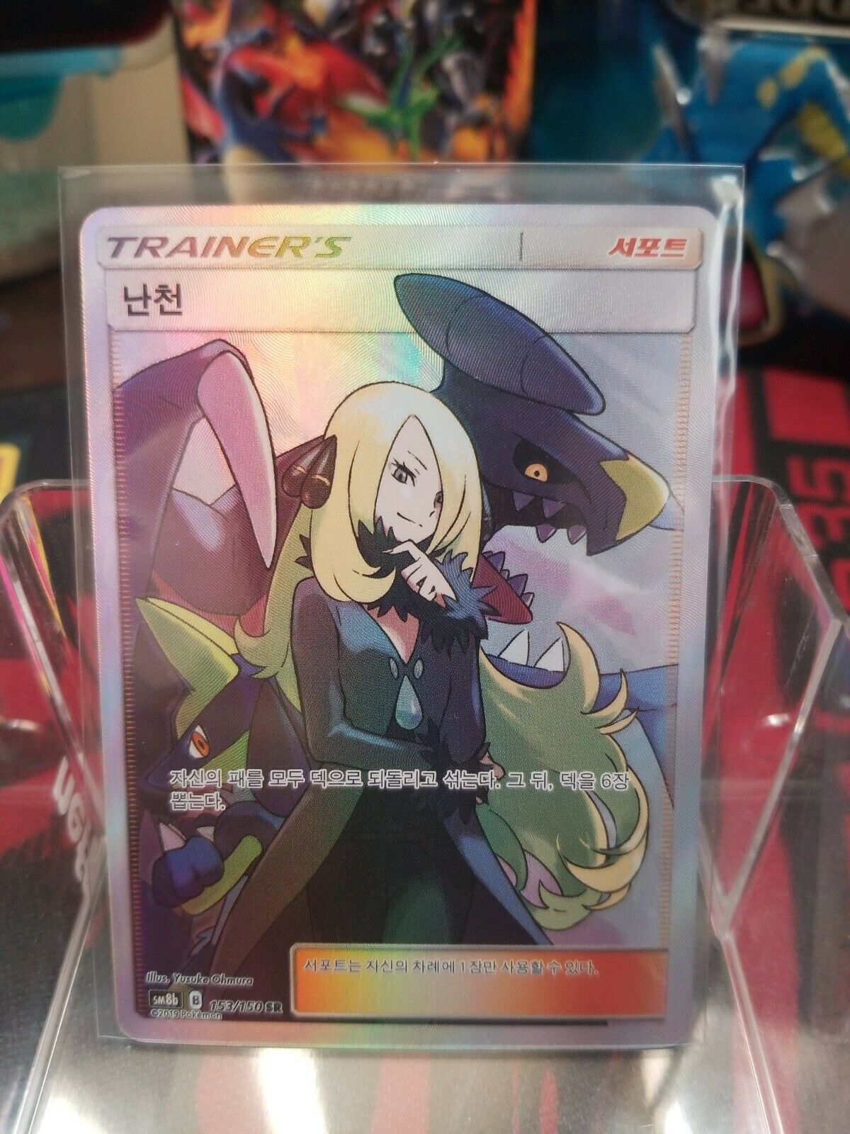 Cynthia 153 /150 SR Trainer Full Art Pokemon Card Ultra Shiny GX NM ...