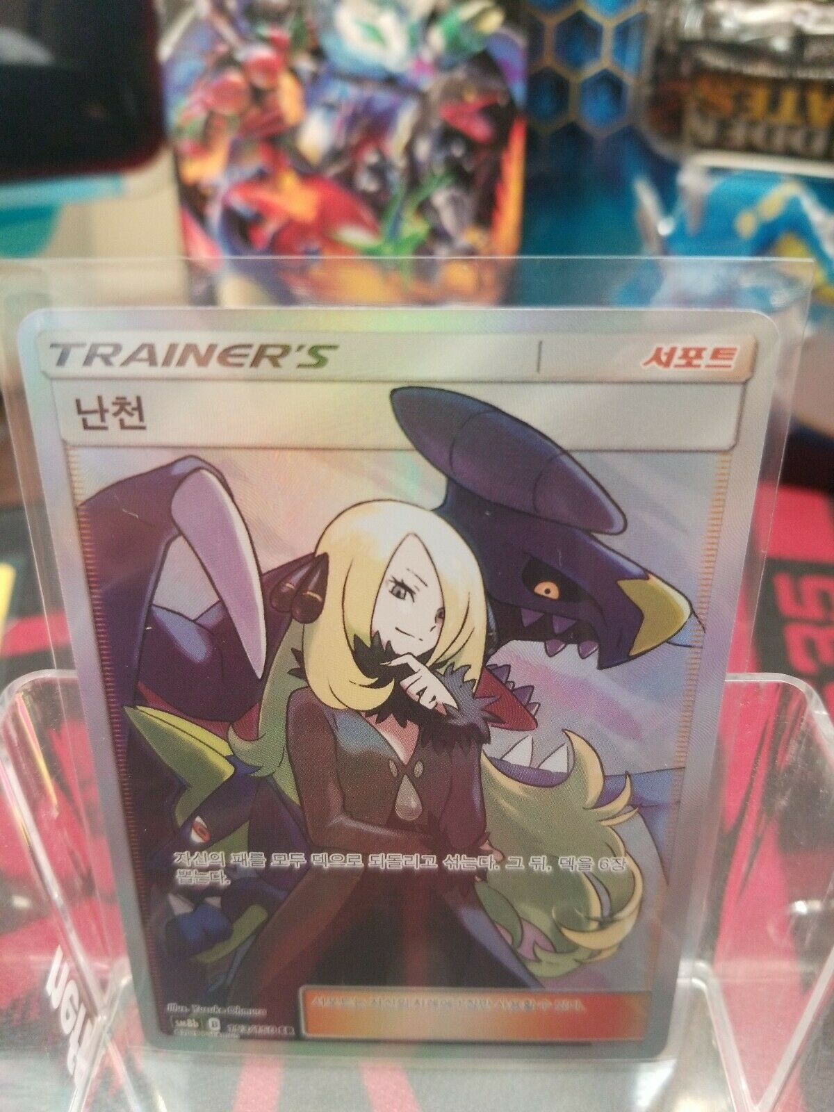 Cynthia 153 /150 SR Trainer Full Art Pokemon Card Ultra Shiny GX NM ...