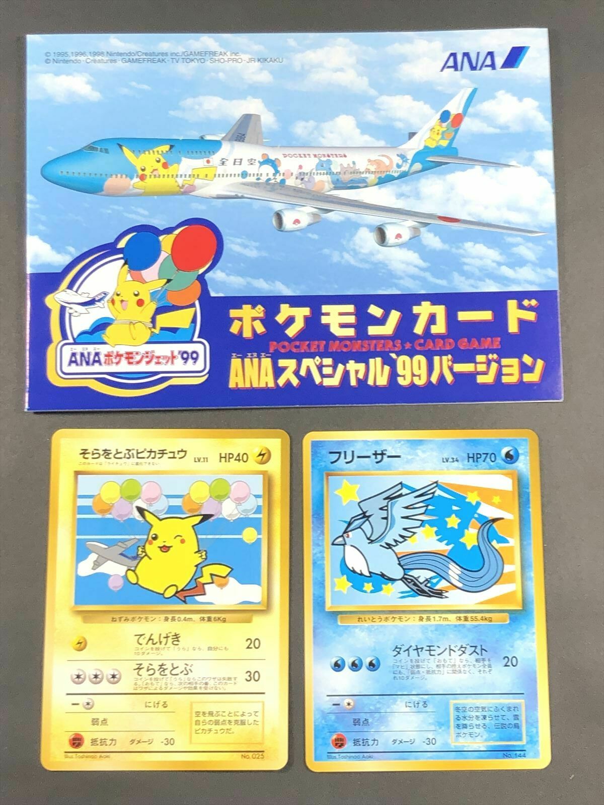Pokemon Card Japanese Articuno Flying Pikachu Promo ANA Old Back Near ...