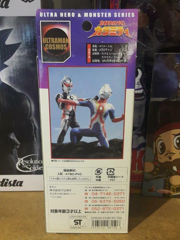 BANDAI UHS CHAOS ULTRAMAN CALAMITY ULTRA HERO SERIES 6 " SOFT VINYL ...