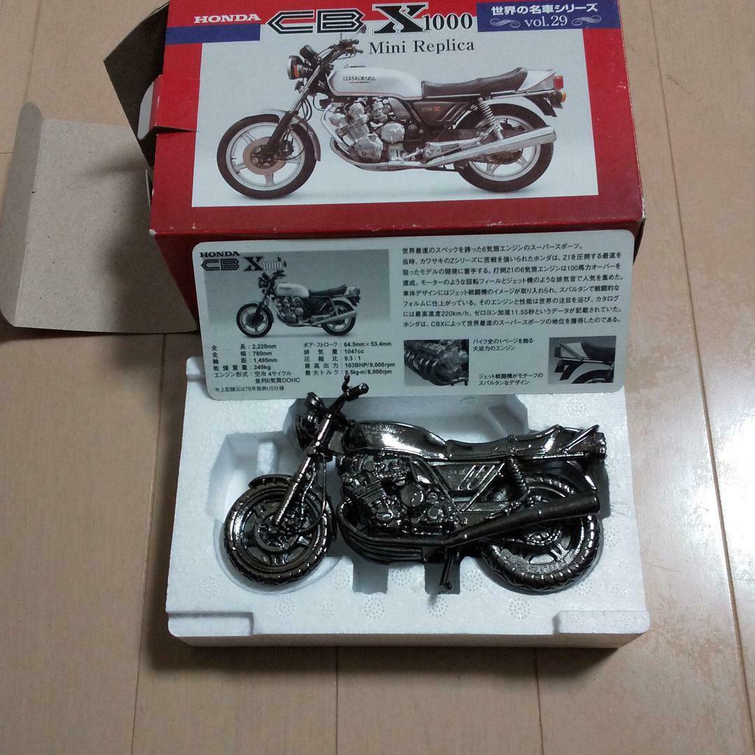 Minicar Cbx 1000 World Famous Car Series Red Baron | #22347737