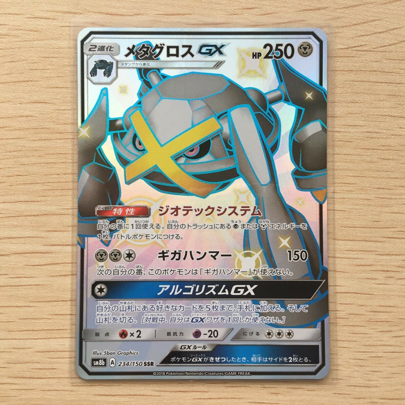 Japanese Pokemon Card SM8b Ultra Shiny Metagross GX SSR 234/150 Full ...